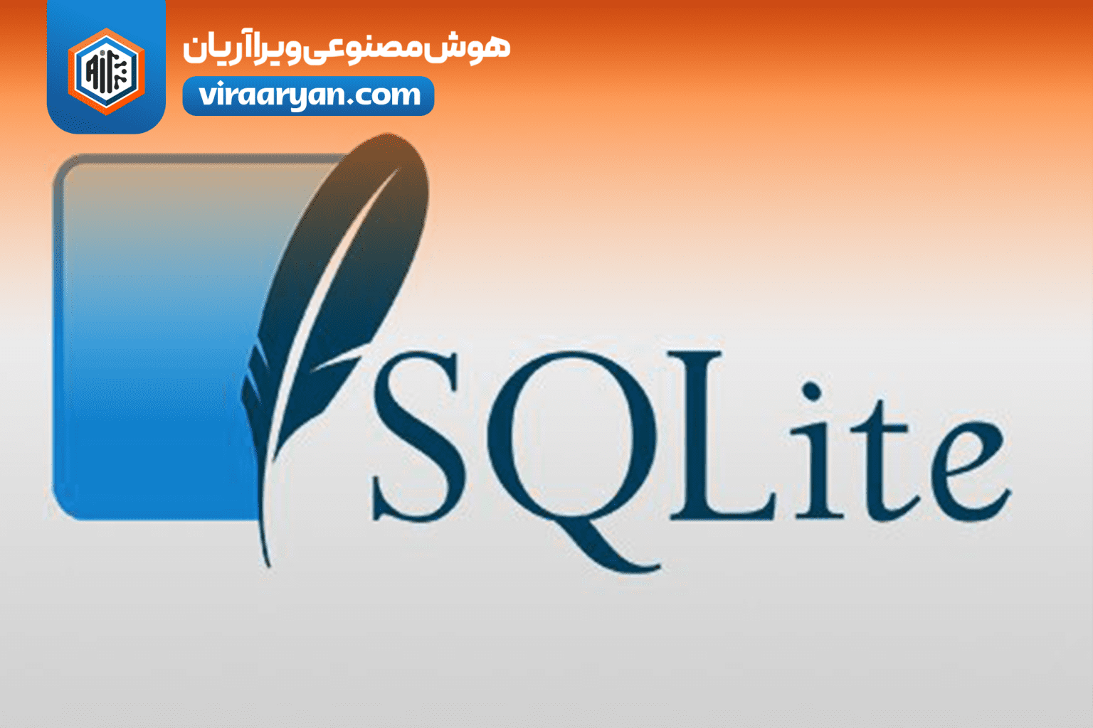 نحوه مشاهده دیتابیس SQLite با استفاده از نرم افزار SQLite DB Browser ...